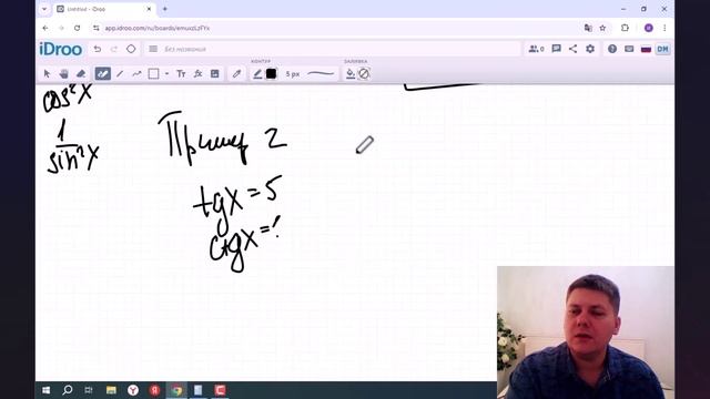 Основные тригонометрические тождества. Алгебра 10 класс.