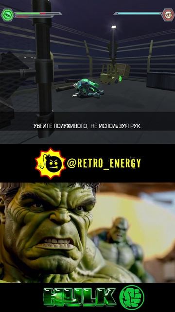Нарезки стрима по игре Халк (2003) #игра #hulk #халк #2000е #PS2 #Xbox #GameCube #Windows #Marvel