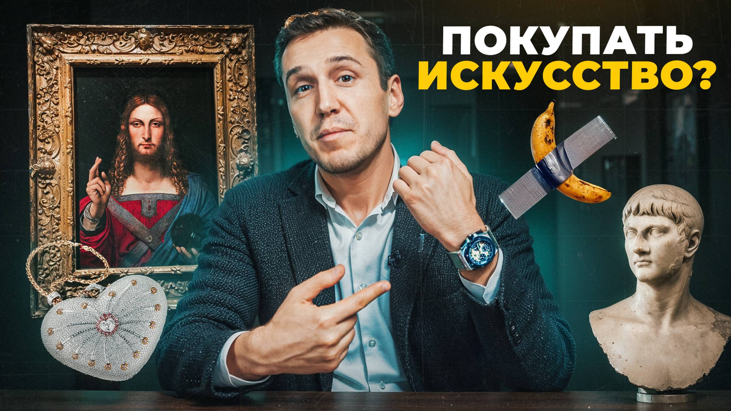 Инвестиции в Искусство: Выгодный Актив или Лотерея?