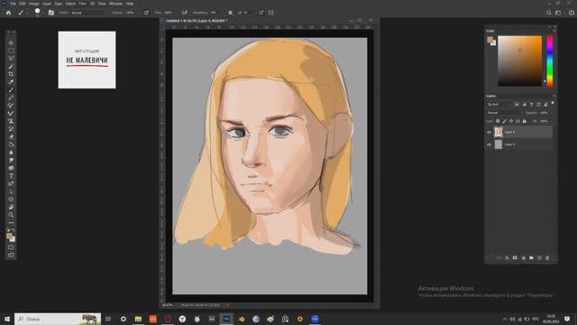 Как нарисовать портрет с нуля в Photoshop, ProCreate