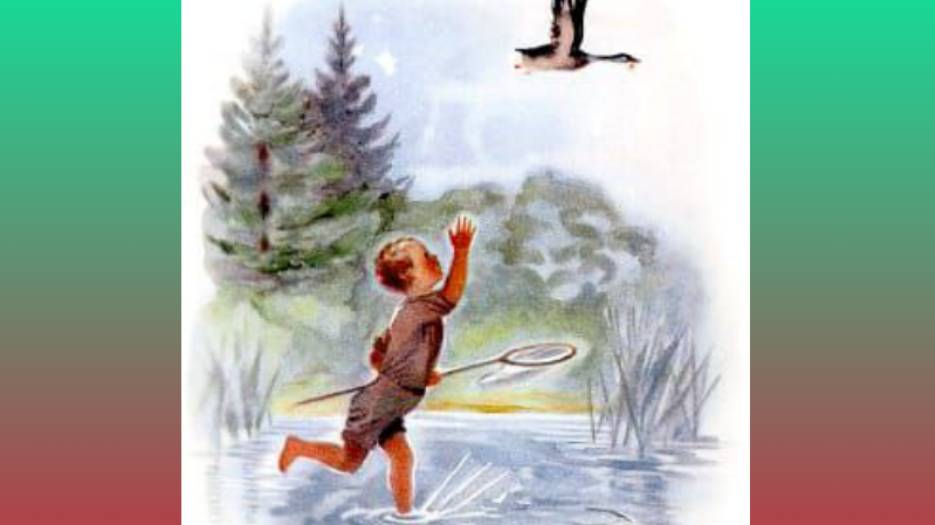 Кружечка под ёлочкой . Борис Житков. Рассказ