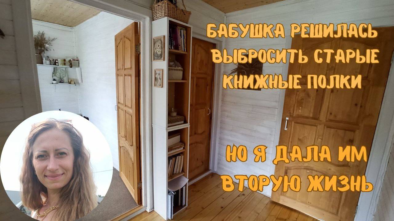 Книжный шкаф из книжных полок