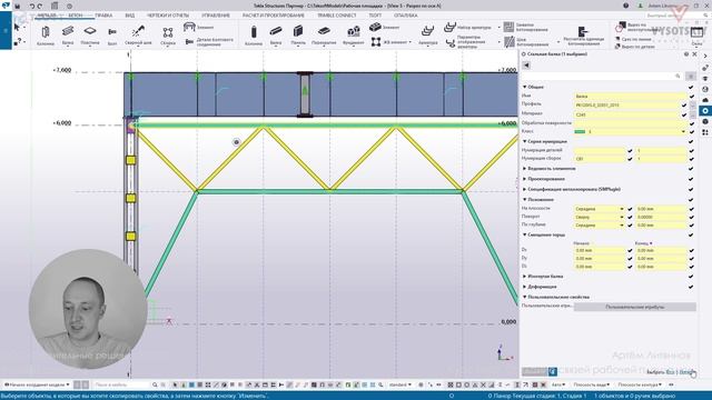 [Курс «Tekla»] Создание связей рабочей площадки