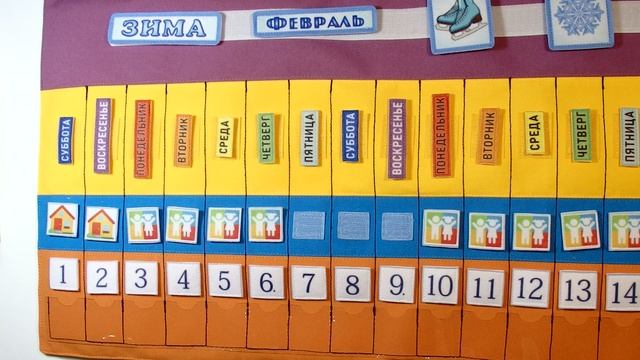 Линейный календарь для детского сада. Старшая группа "Тополёк"