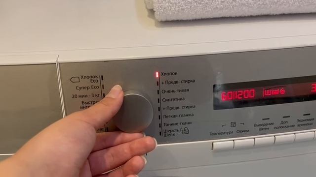 Стиральная машина