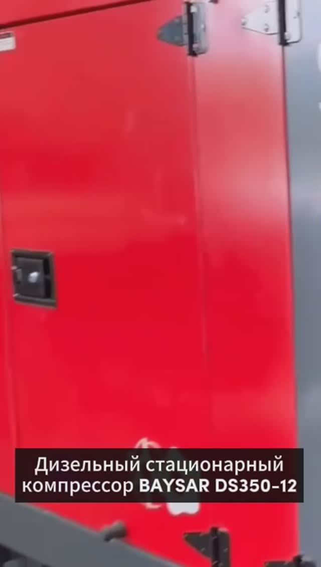 🔥 Компрессор BAYSAR DS350-12 – мощность для бурения и тяжелых работ! 🔥