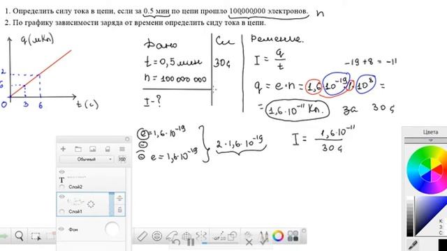 Задачи средней сложности по теме сила тока