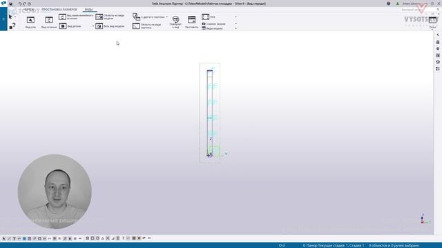 [Курс «Tekla»] Вид отправочной марки на чертеже