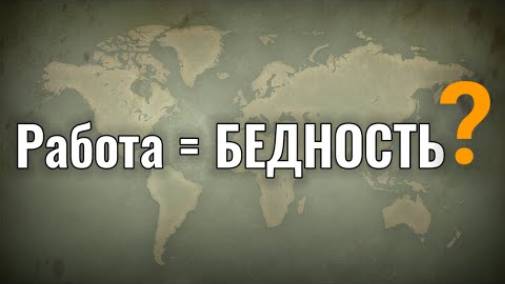 Почему Трудящихся не ценят как могли бы |Дефицит кадра