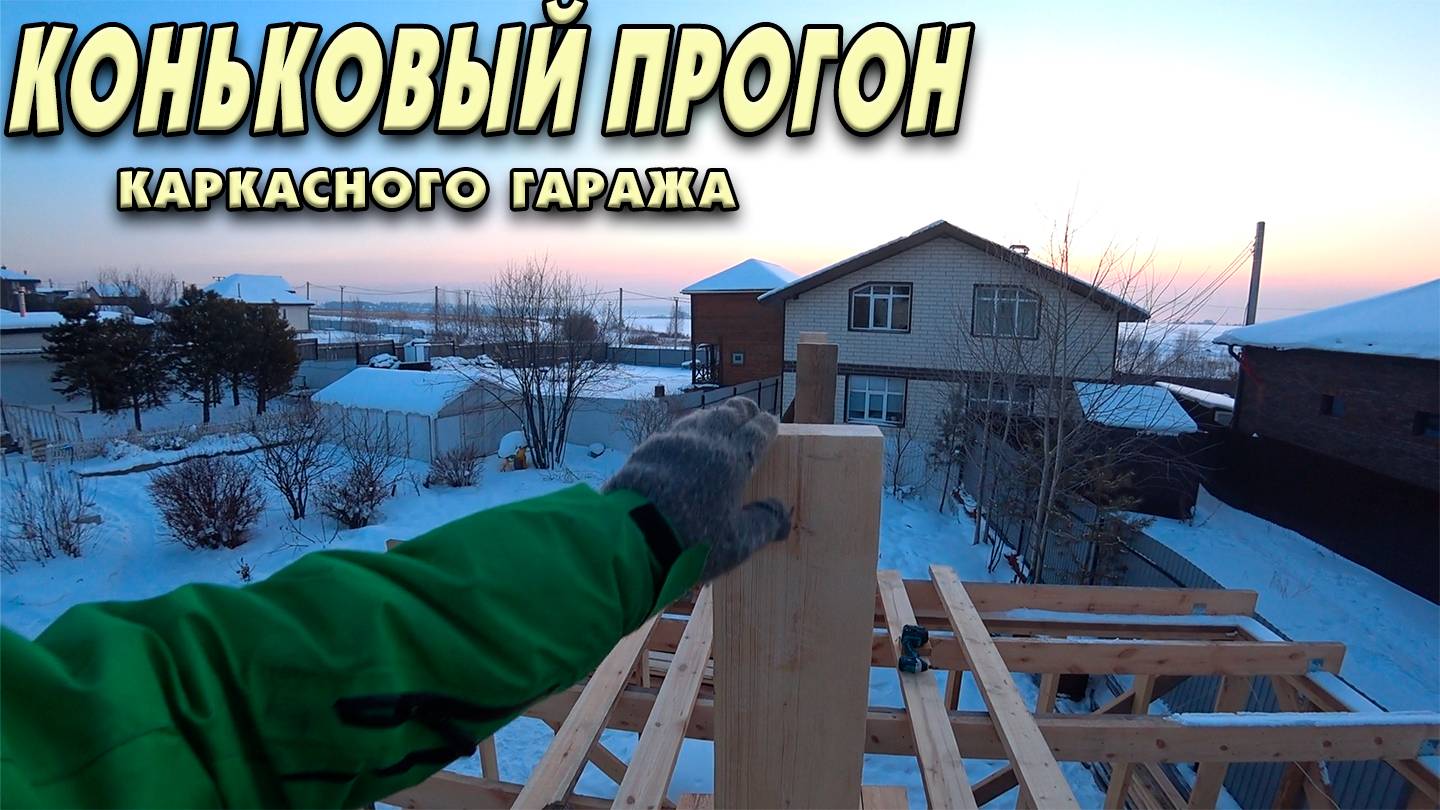 Коньковый прогон и частое включение глубинного насоса