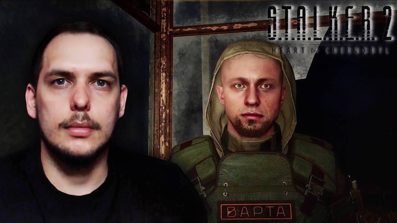 НАЧАЛИ ОХОТУ НА ВАРТУ! НАШЛИ ПРЕДАТЕЛЯ БРОДЯГИ ▶ S.T.A.L.K.E.R. 2 Heart of Chornobyl #9