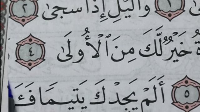 УЧИМСЯ ЧИТАТЬ АРАБСКИЙ (Разбор по буквам) - 022 - 1 урок. Учимся читать арабский - СУРА "АД-ДУХА"