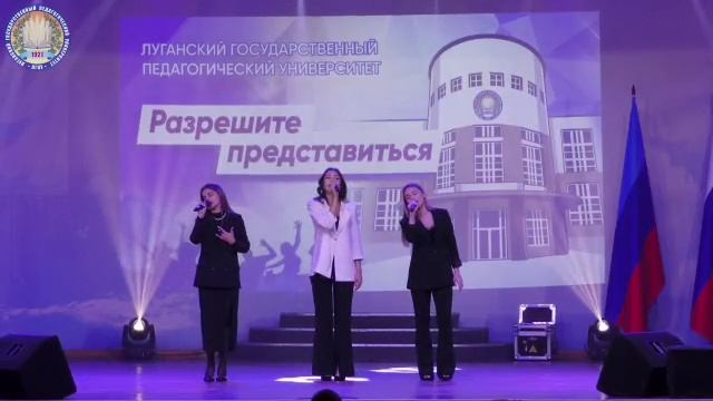 «Разрешите представиться»: творческие коллективы ЛГПУ