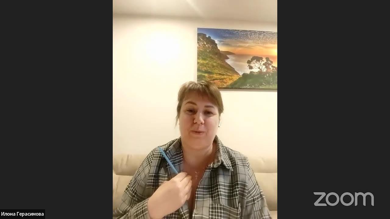 5 день. Онлайн-демонстрация работы с жертвенной позицией клиента