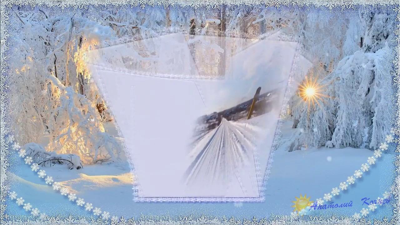 Белым снегом