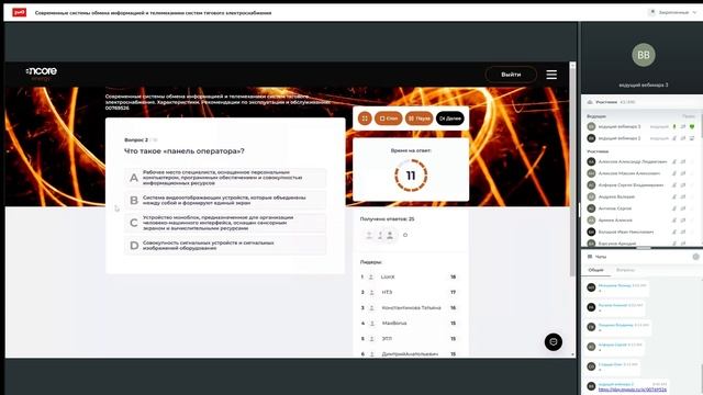 Современные системы обмена информацией и телемеханики систем тягового электроснабжения (часть 2)