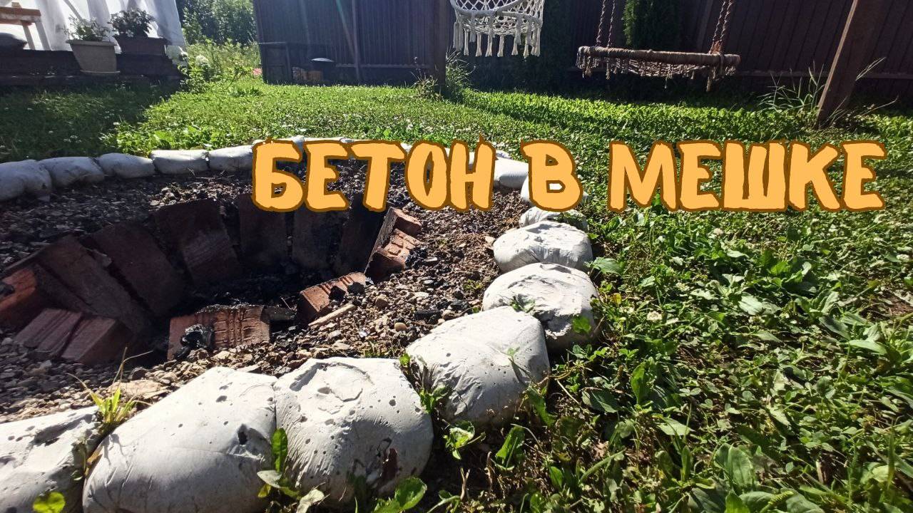 Камни из бетона