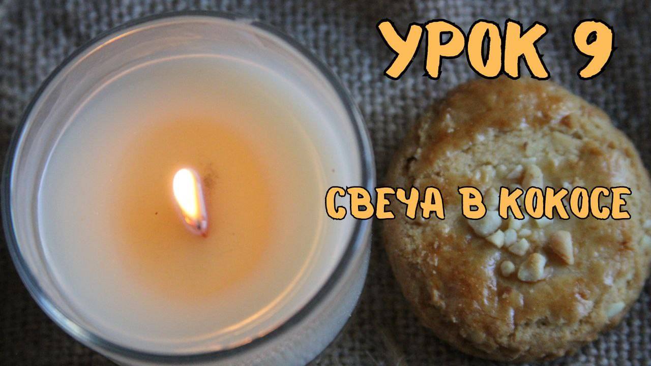 Свечи Свечеварение