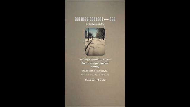 Николай Гумилев — Сон (вар1)