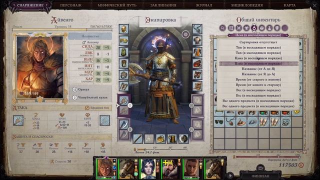 Pathfinder: Wrath of the Righteous. Часть 95. Занедра