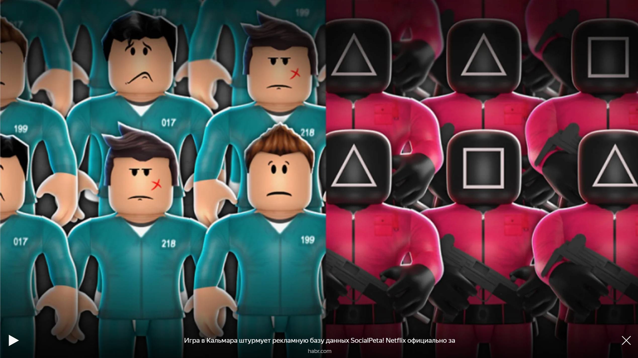 Играю в  Игру в кальмара в роблоксе