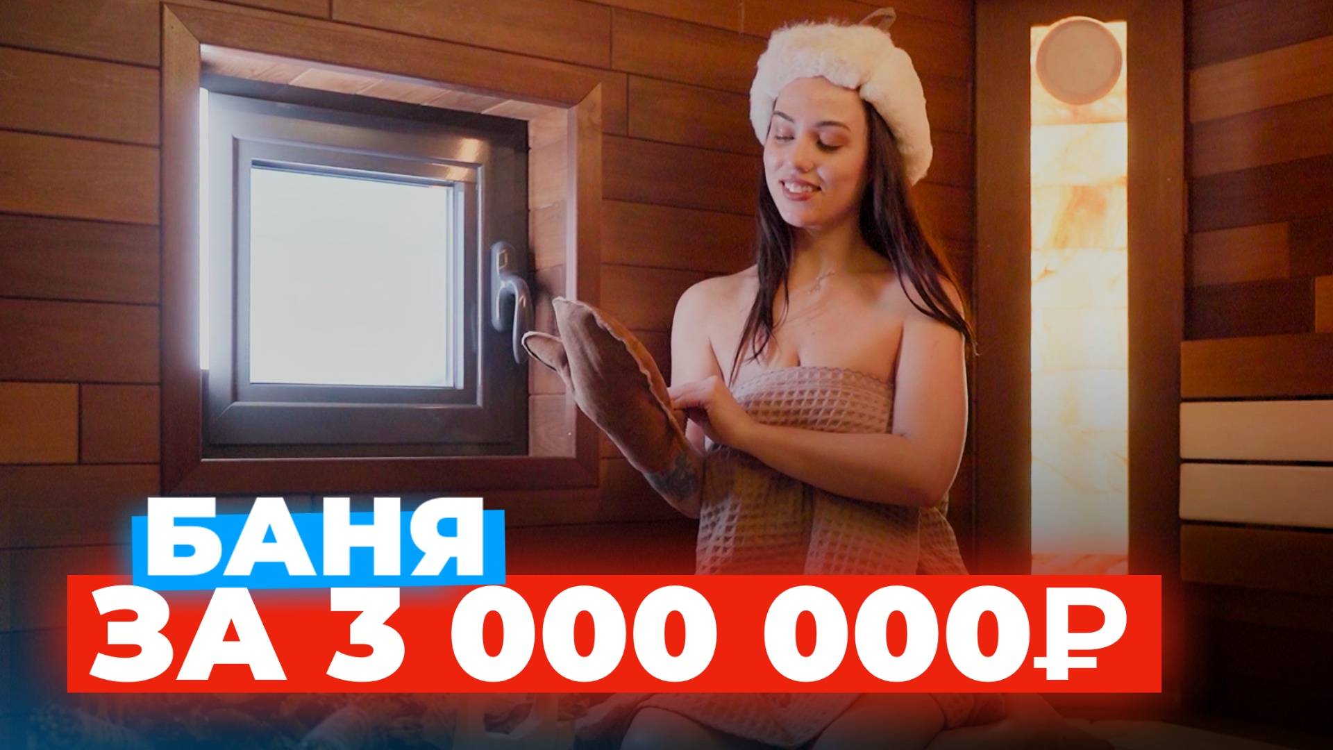 Баня в которой есть всё