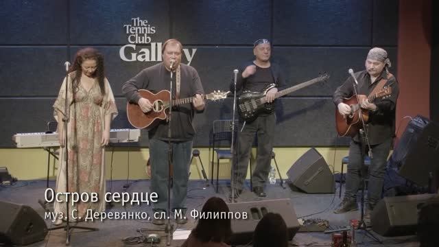 Остров сердце