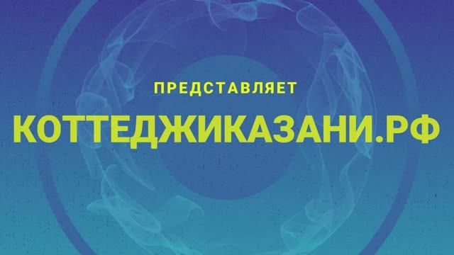 Коттедж Свияга House 2 89377772727 Посуточно