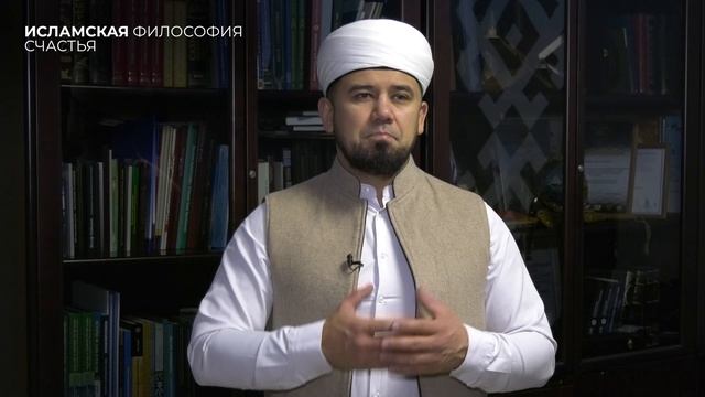 СВЯТАЯ ИСТИНА. ИСЛАМСКАЯ ФИЛОСОФИЯ СЧАСТЬЯ (0+)