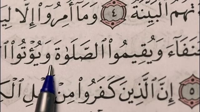 УЧИМСЯ ЧИТАТЬ АРАБСКИЙ (Разбор по буквам) - 017 - 6 урок. Учимся читать арабский - СУРА "АЛЬ-БАЙИ