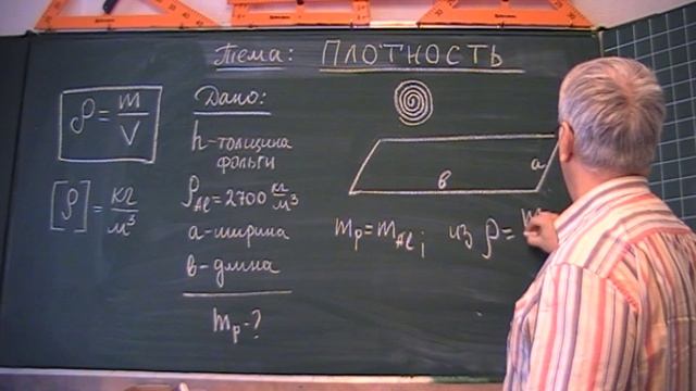 Масса рулона фольги