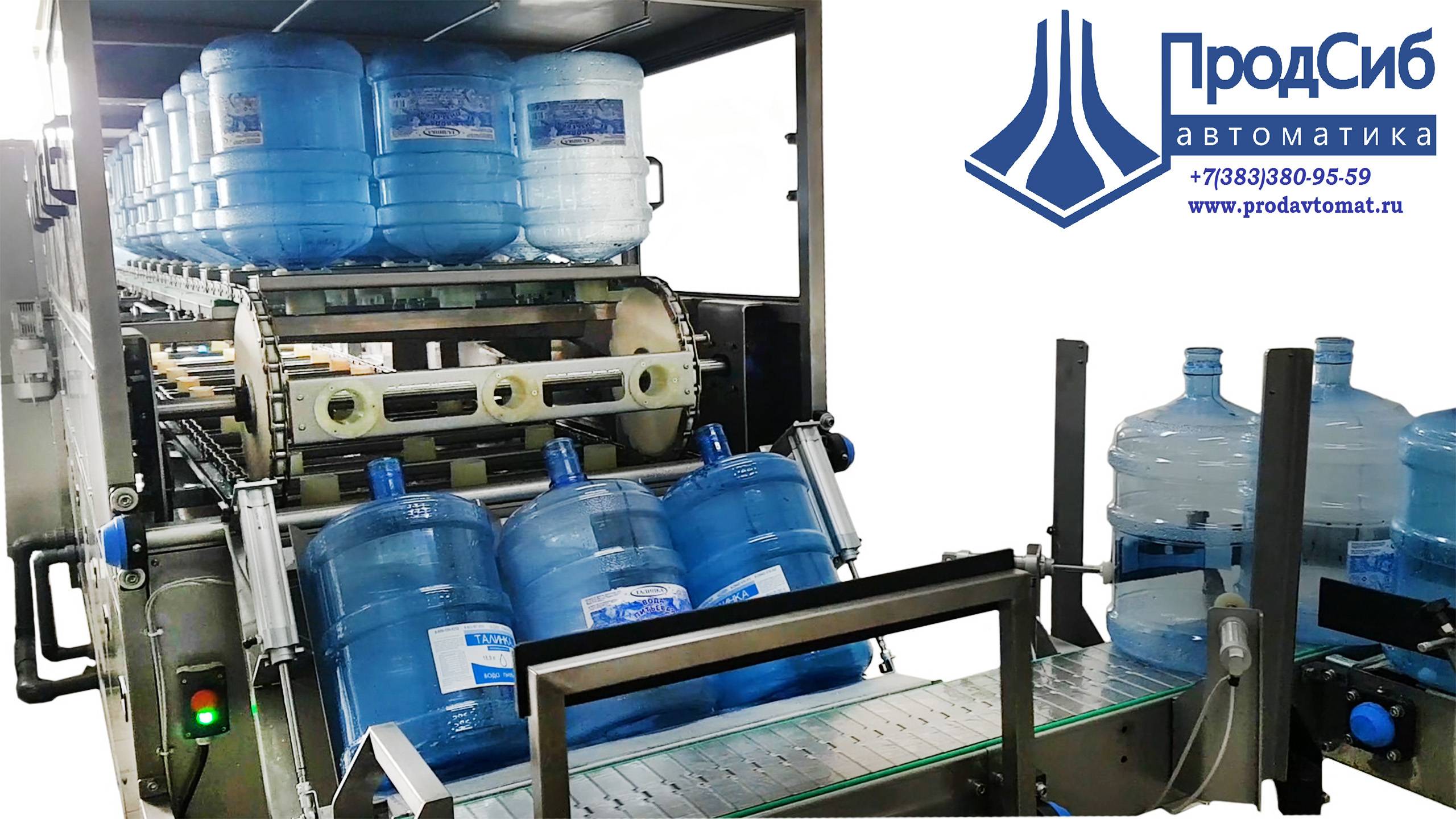 Линия розлива воды в 19л бут, 450-600 бут/час. Производство Россия.