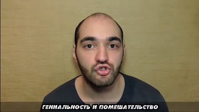 8, Гениальность и помешательство по Чезаре Ломброзо,