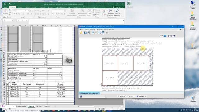 5.5. Расчетка