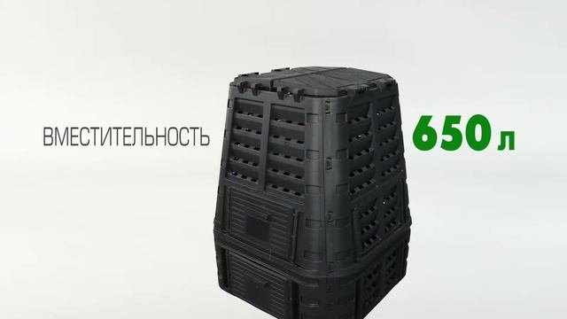 Супер компостер