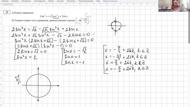 Уравнение из демоверсии ЕГЭ 2025