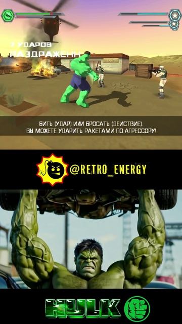Нарезки стрима по игре Халк (2003) #игра #hulk #халк #2000е #PS2 #Xbox #GameCube #Windows #Marvel