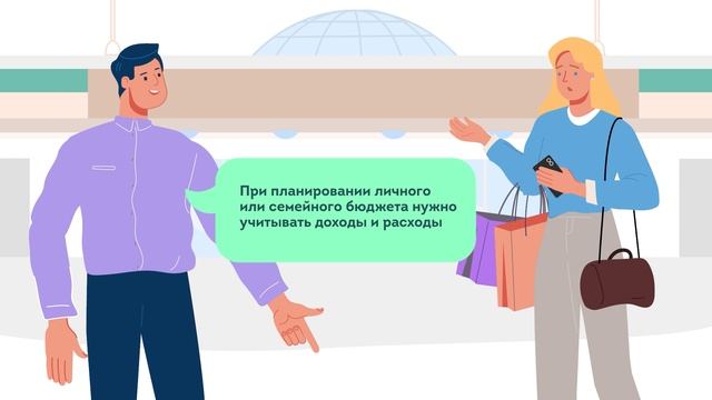 Как вести личный бюджет