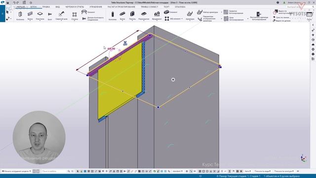 [Курс «Tekla»] Добавление диафрагмы в колонну