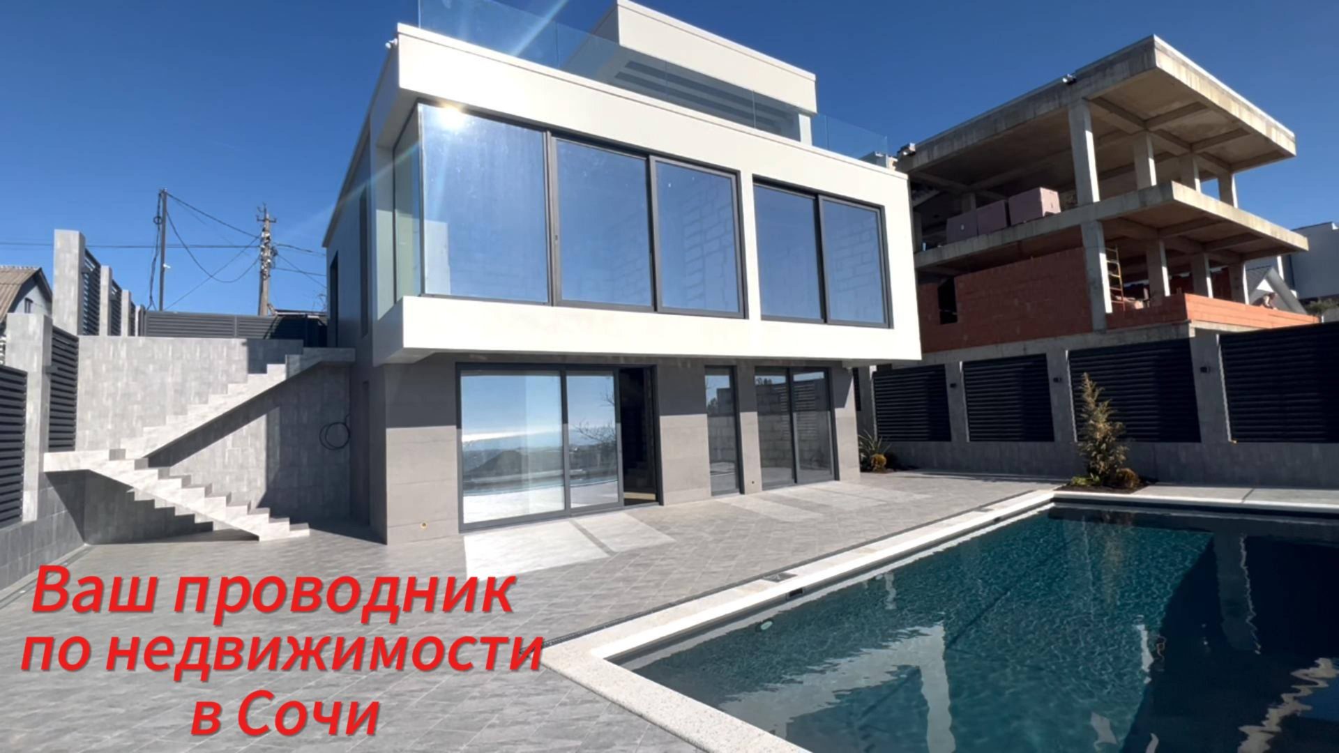 «Как выглядит дом с видом на море в Сириусе?»