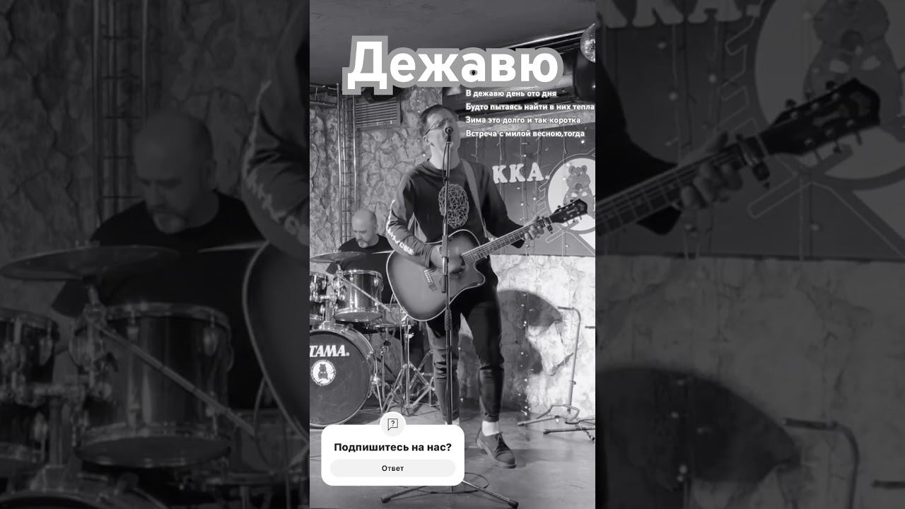 Механические колебания «Дежавю»