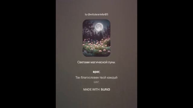 Николай Гумилев — Рассыпающая звёзды (вар1)