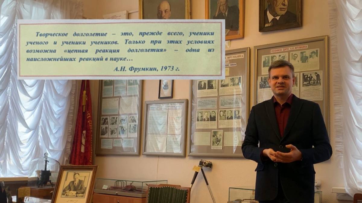 К празднованию Дня российской науки: вклад ИФХЭ РАН в развитие биоэлектрохимии / 08.02.2025