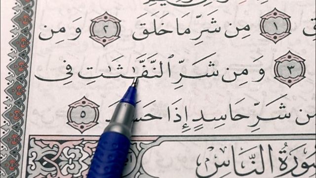 УЧИМСЯ ЧИТАТЬ АРАБСКИЙ (Разбор по буквам) - 002 - 21 урок. Учимся читать арабский - СУРА 113- «АЛЬ