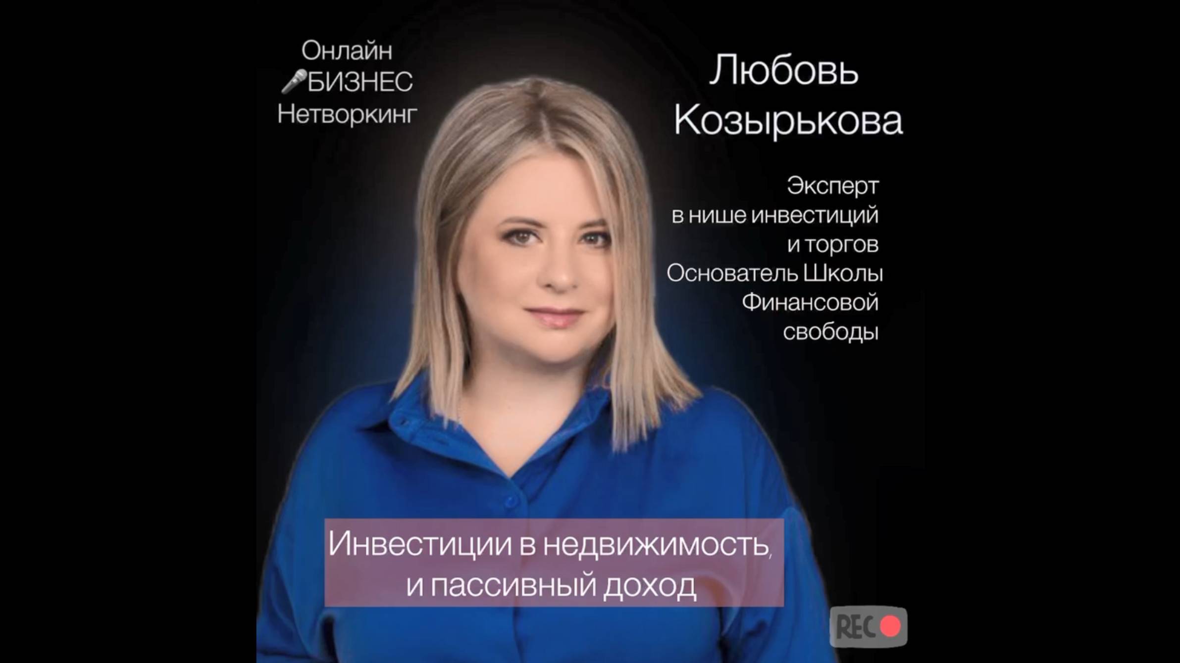 Инвестиции в недвижимость, и пассивный доход