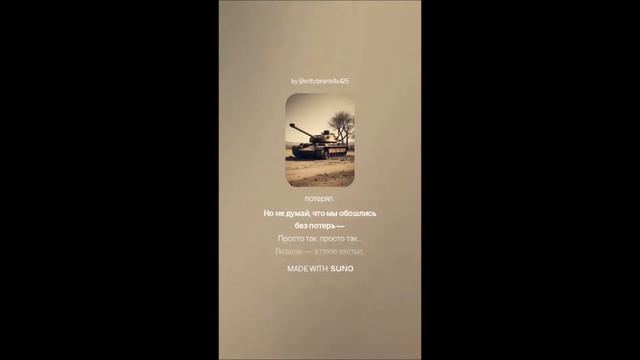 Владимир Высоцкий — Сколько павших бойцов полегло вдоль дорог (вар1)