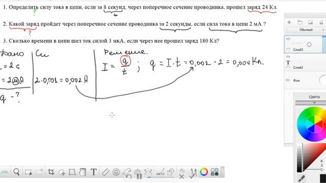 Простые задачи на силу тока