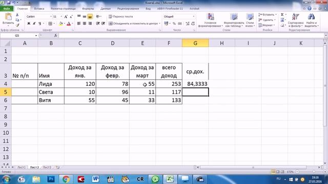 Как правильно вводить и создавать формулы в Excel. Сделать формулы в Эксель. Ввод формул в Excel