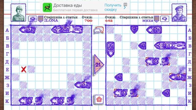 Морской бой онлайн