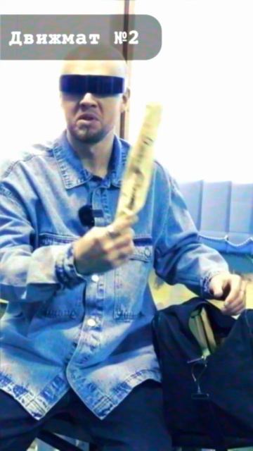 Не дурной карась [Движмат]